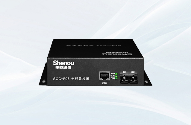 SOC-DIP-100/1000光纤收发器-申瓯通信设备有限公司